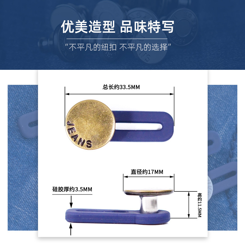 裤扣裤腰改大纽扣牛仔裤扣子腰围调节扣免缝暗扣免钉扣可拆卸钮扣