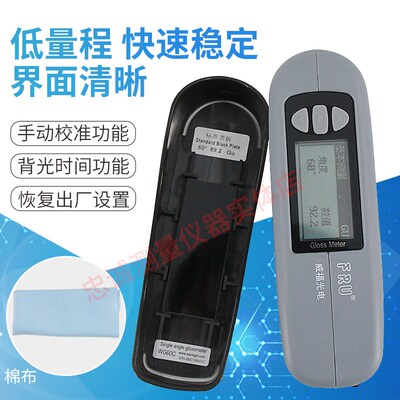 FRU威福WG60C光泽度仪油漆塑胶洁度计石材油墨亮度测试仪检测仪