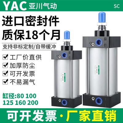 SC80/160标准气缸小型气动大推力200X125X50x75X100x200x300x500S