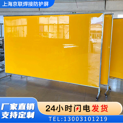 焊接防护屏电焊遮光帘防弧光软板 PVC 材质可移动多种厚度 可定制
