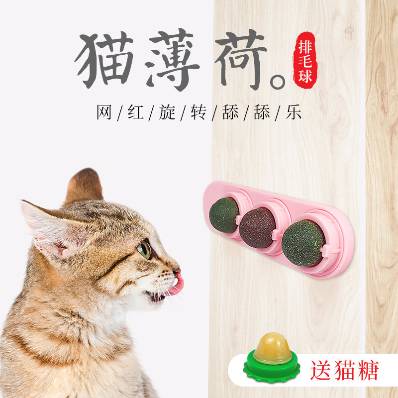 猫咪舔舔乐薄荷球猫零食旋转木天蓼磨牙棒自嗨球逗猫神器猫咪玩具