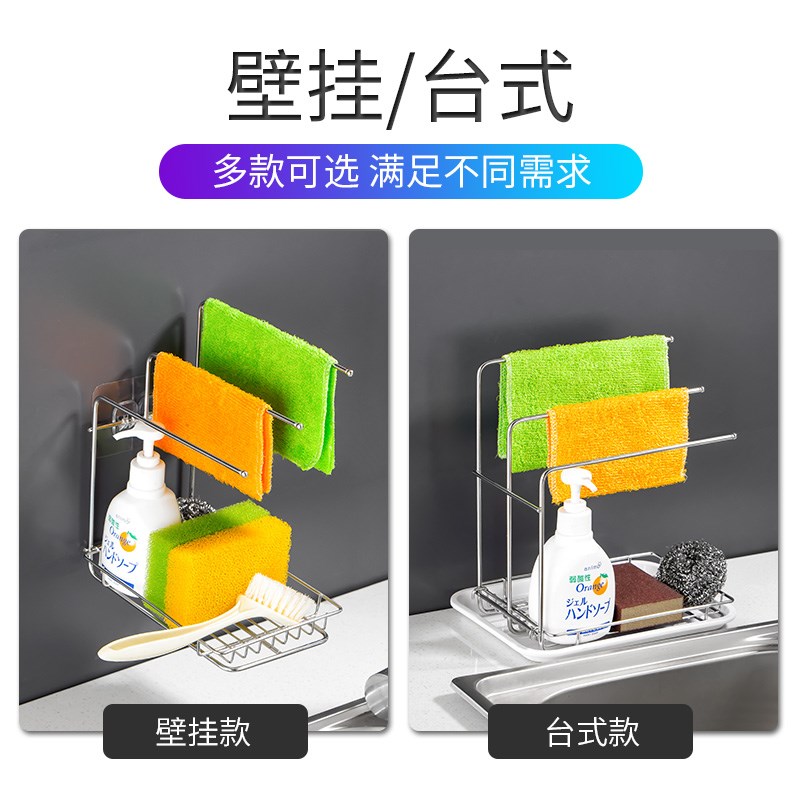 厨房抹布架水池304不锈钢放抹布沥水架水槽收纳清洁用品置物架