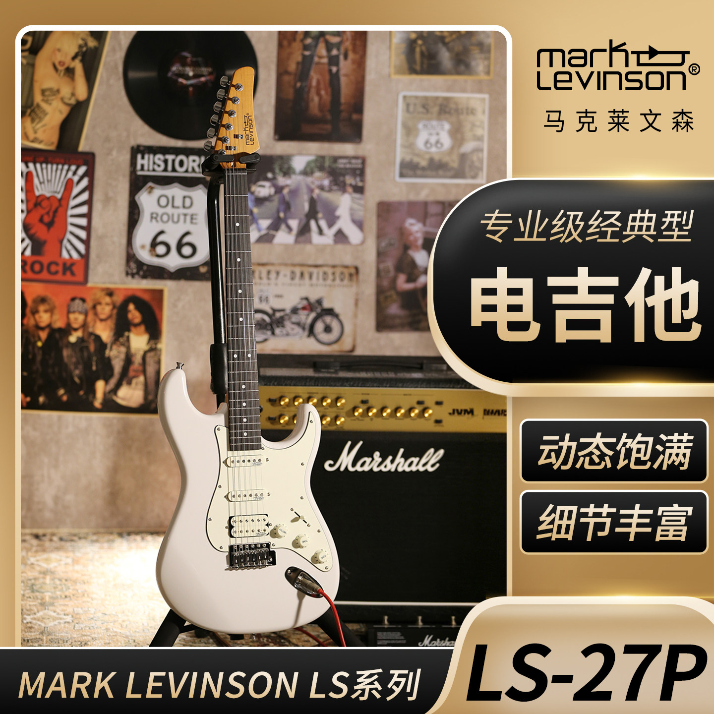 马克莱文森电吉他LS27P专业吉他初学进阶换琴Mark Levinson旗舰店