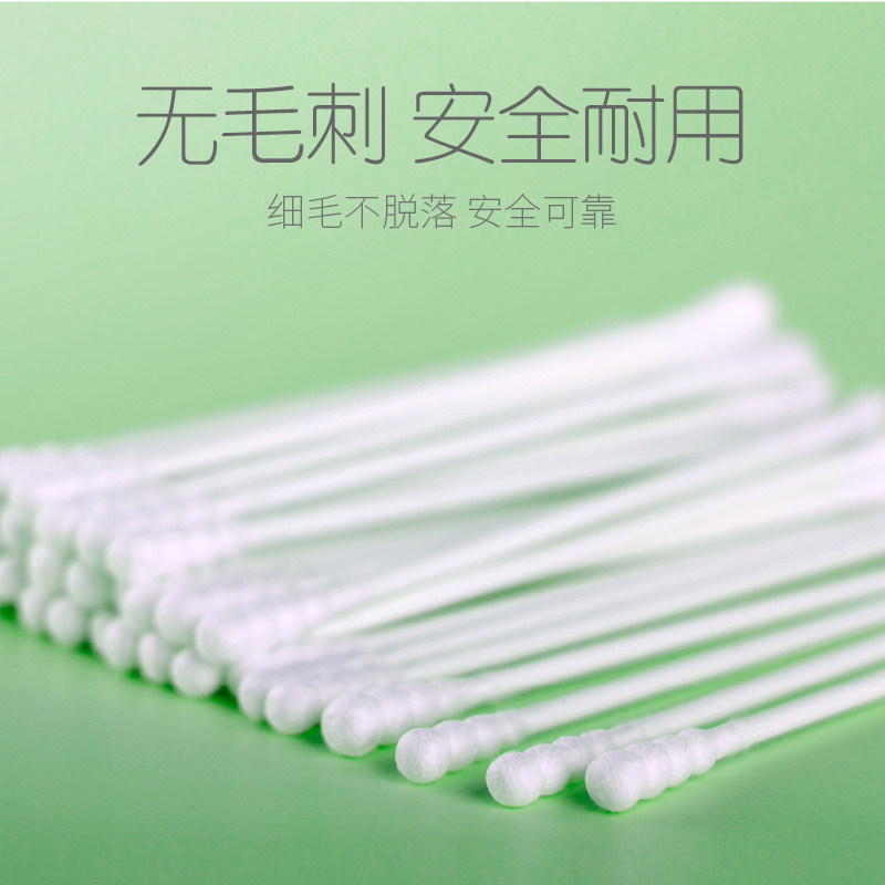 中亲 婴儿双用棉签棒宝宝专用掏耳双头 新生婴儿专用小棉签
