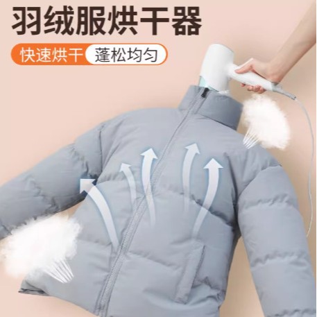 羽绒服烘干袋配件速干衣袋烘干衣物大小方便小型洗后出气