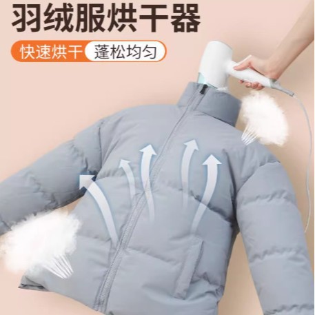 羽绒服速干衣袋电吹风机快速干衣袋旅行宿舍吹干烘干衣袋蓬松