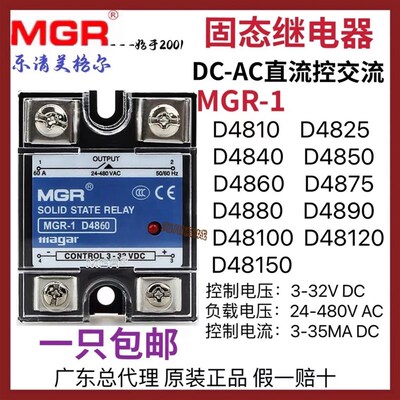 美格尔MGR-1D4850/D48150/10-150A单相固态继电器直流控交流DC-AC