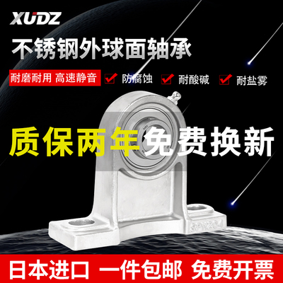 进口不锈钢外球面轴承立式带座SUCPH203 204 205 206 207 208 209