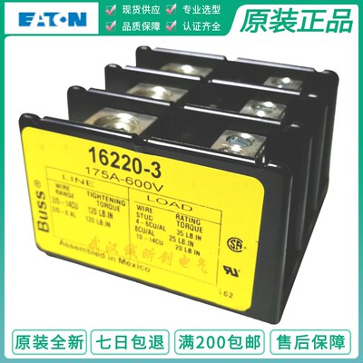 巴斯曼BUSSMANN分线端子 BUSS 16220-3-2-1 175A 600V 1P/2P/3P