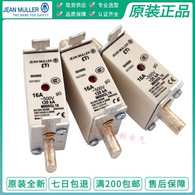 Jean muller金米勒 NH000/NH00 500V 50A 63A 80A 100A 125A 160A