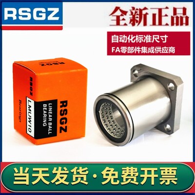 RSGZ带法兰耐高温旋转衬套轴承LBHSW/LBHCW/LBHRW6 8 10 16 20 30