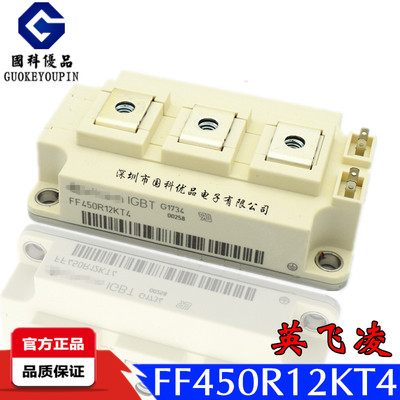 全新原装 FF450R12KT4   450A 1200V IGBT功率模块 正宗源码产品