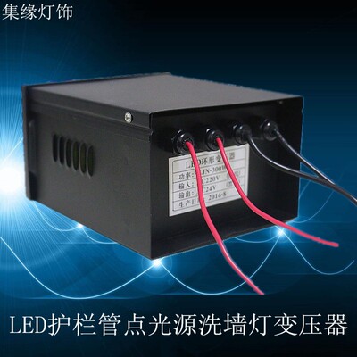 220V转AC24V环形变压器led数码管洗墙灯护栏管专用户外防雨电源