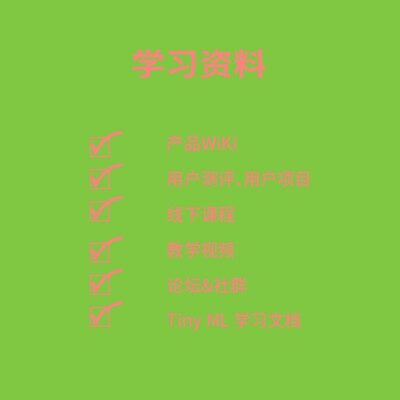Wio Terminal树莓派arduino显示屏开源掌机开发板入门屏幕单片机