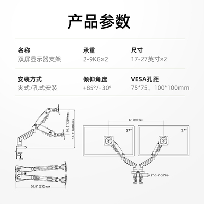 nb f160 17-27寸 双屏拼接电脑支架 桌面显示器底座伸缩旋转升降