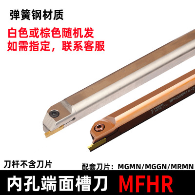 数控加深内孔端面槽刀杆MFHR 320双头槽刀片弹簧钢材质防抗震切槽