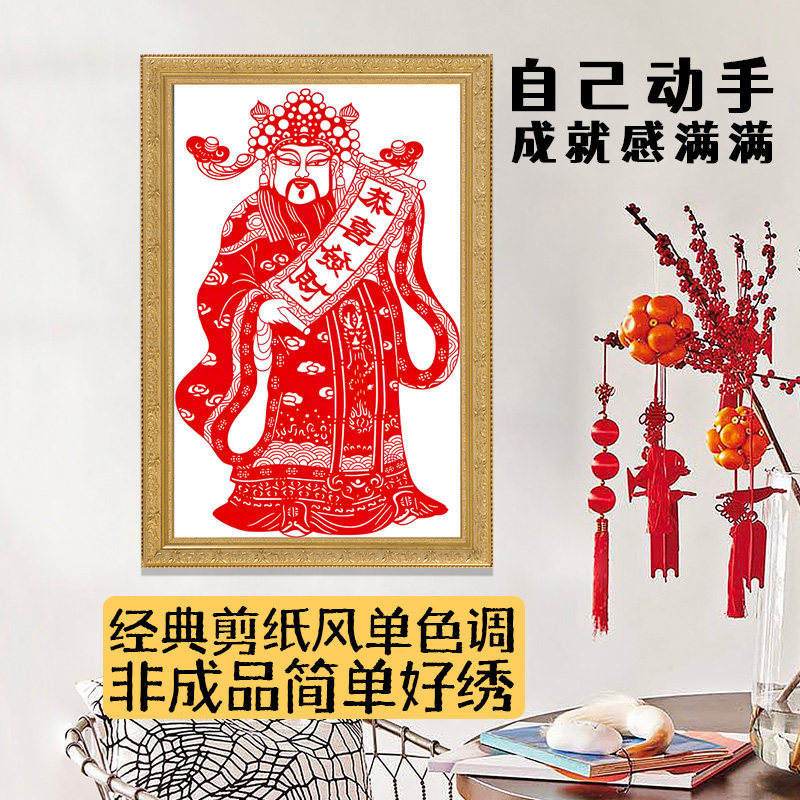 贵族春天财神爷剪纸风十字绣套件手工DIY客厅玄关书房墙面装饰