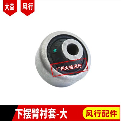 东风风行S500SX6景逸X5T5X3XV三角臂胶套下支臂悬挂摆臂衬套球头