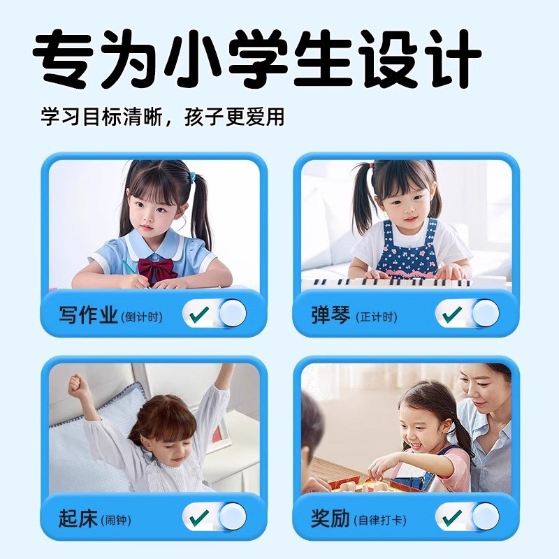 儿童闹钟自律时间表智能闹钟时间管理器自律打卡器时间学习管理器