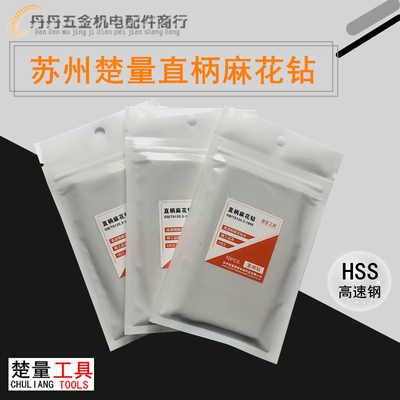 包邮直柄麻花钻头10.1 10.2 10.3 10.4 10.5 10.6 10.7 10.8 10.9