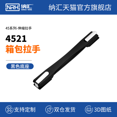 4521行李箱一字伸缩提手电源机箱皮带拉手柄仪器设备盒橡胶软把手
