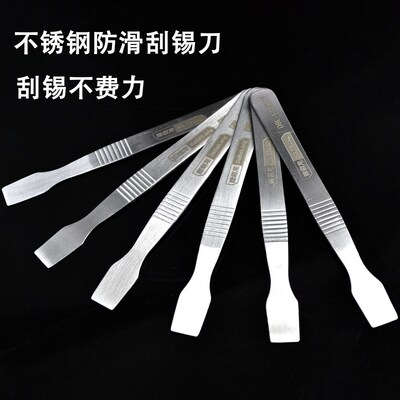 包邮 DBL-122德佰龙不锈钢刮刀 锡膏搅拌刀拆机撬棒二送一