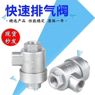 气动快速排气阀XQ170600快排阀171000放气阀171500气缸配件急排阀