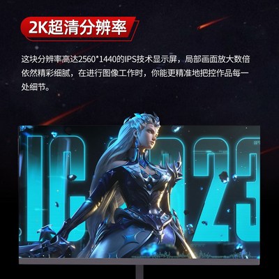 27英寸显示器2K超清电竞台式曲面电竞屏100HZ高刷4K超清电脑设计