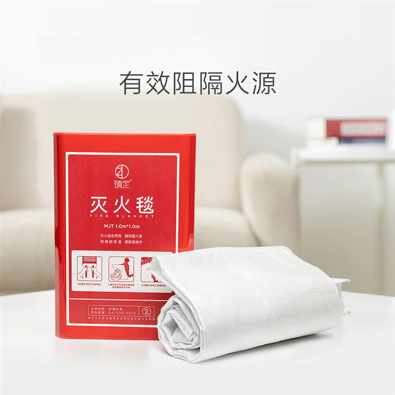 家庭消防逃生三人套装 防毒面具灭火毯应急包火灾消防家用家庭