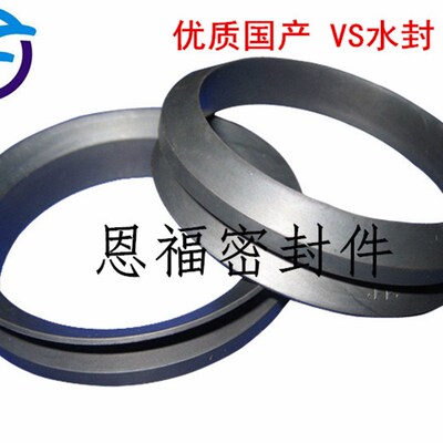 优质丁腈水封VDS VS75/80/85/90/95/100/110/120/130/140/150/160