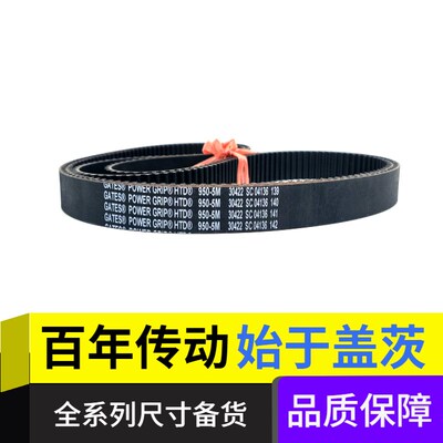 进口盖茨GATES同步带HTD405-5M 410-5M 415-5M 420-5M传动带皮带