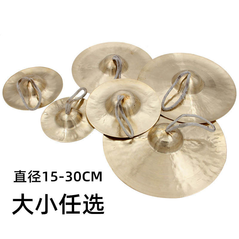 铜镲锣鼓镲大镲片水镲军鼓腰鼓镲大小京钹铰子响铜专业手工乐器