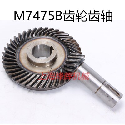 上海机床厂磨床配件 立轴磨床M7475螺旋伞齿轮Z13/41 齿轴