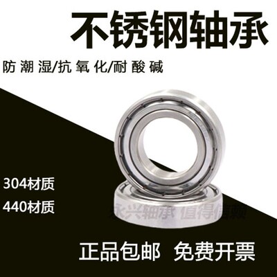 不锈钢轴承S603Z S604Z S605Z S606Z S607Z S608Z S609Z