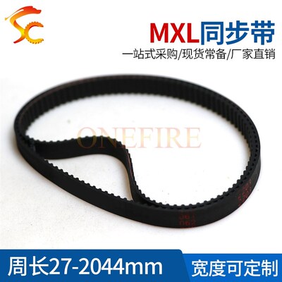 橡胶闭环同步带 B64MXL B69MXL-4/5MM B95MXL-6MM宽同步带