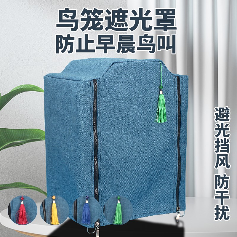 鸟笼衣笼罩鸟笼布方形群笼大小号方笼衣电镀八哥鹦鹉保暖遮光笼衣