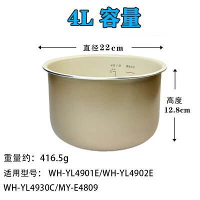 华凌4L升电压力锅白玉釜内胆WH-YL4930C/YL4902E/YL4901E不粘锅芯