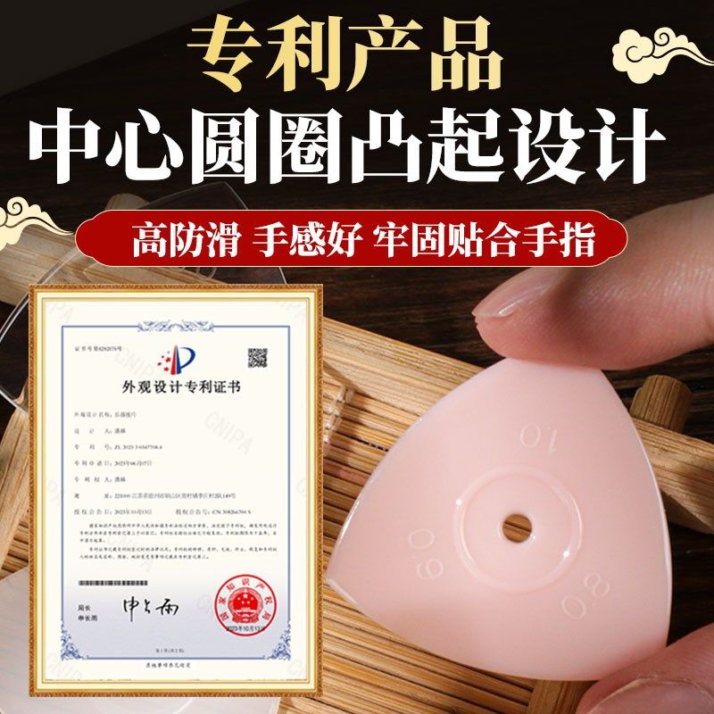 中阮拨片专业演奏大阮小阮柳琴月琴通用尼龙防滑弹片三角长条耐磨