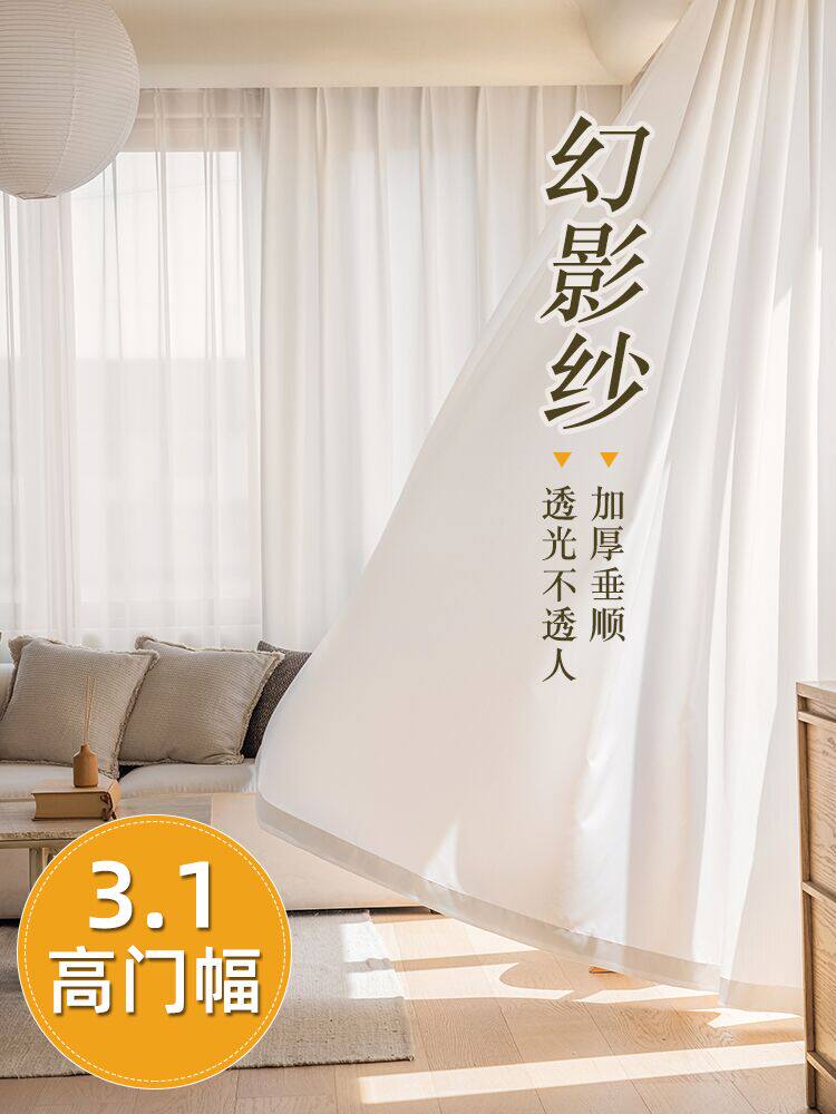 网红幻影纱3.1高门幅防刮纱帘透光不透人2023新款窗纱阳台超高纱