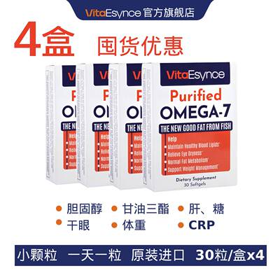VitaEsynce深海鱼油血脂代谢体重