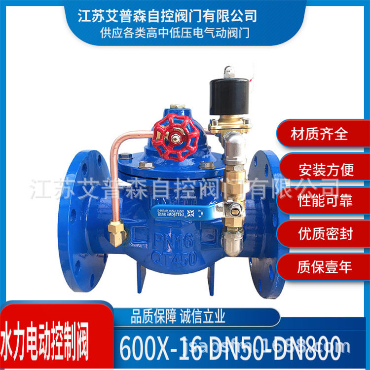 600X-16消防水利控制阀 铸钢法兰电动控制阀DN50-DN600其他阀门常