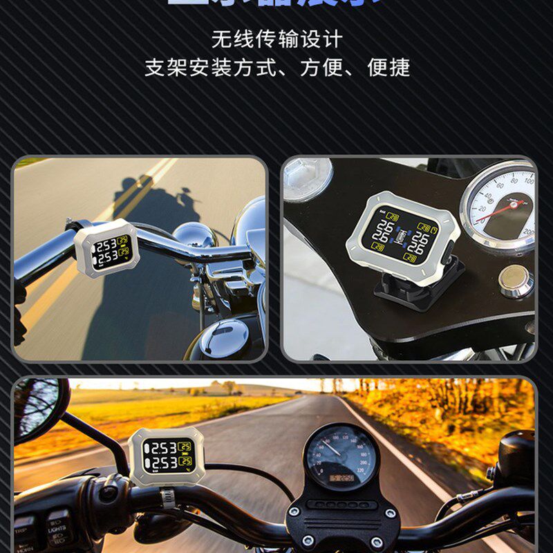 摩托车胎压监测仪无线外置内置电动车胎压检测器胎压报警器