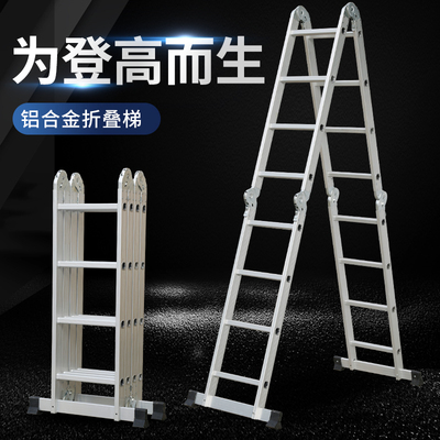 多功能折叠梯加厚铝合金人字梯升降四折冲压梯子关节工程伸缩楼梯