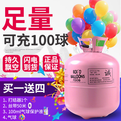 氢气打气罐大飘空气球生日派对装扮布置氦气结婚婚房求婚代替氢气