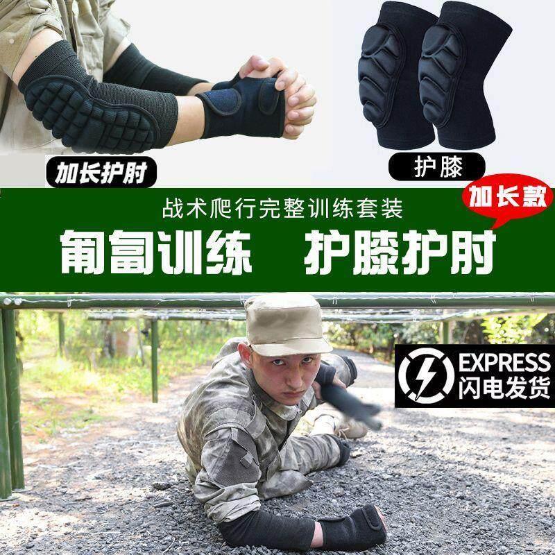 战术加厚训练防护膝盖套装跪地运动海绵护具爬行跑步护膝护肘护腕