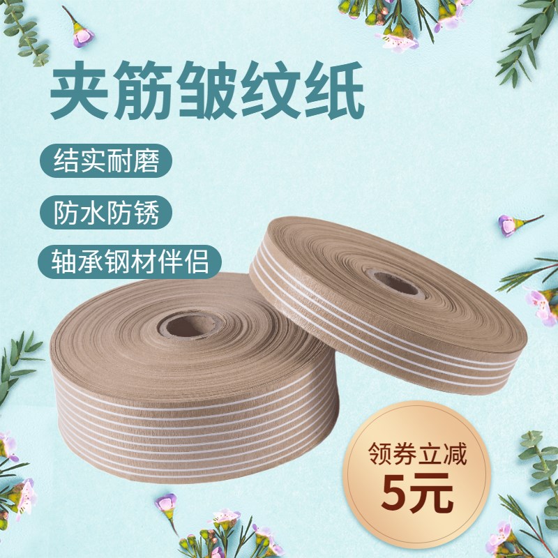 夹筋皱纹纸工业缠绕打包发货防水防锈耐磨气相防锈复合纸包装材料