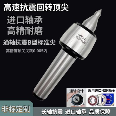 防震刀进口轴承回转数控车床莫氏MT45号加长非标尾座活动顶针