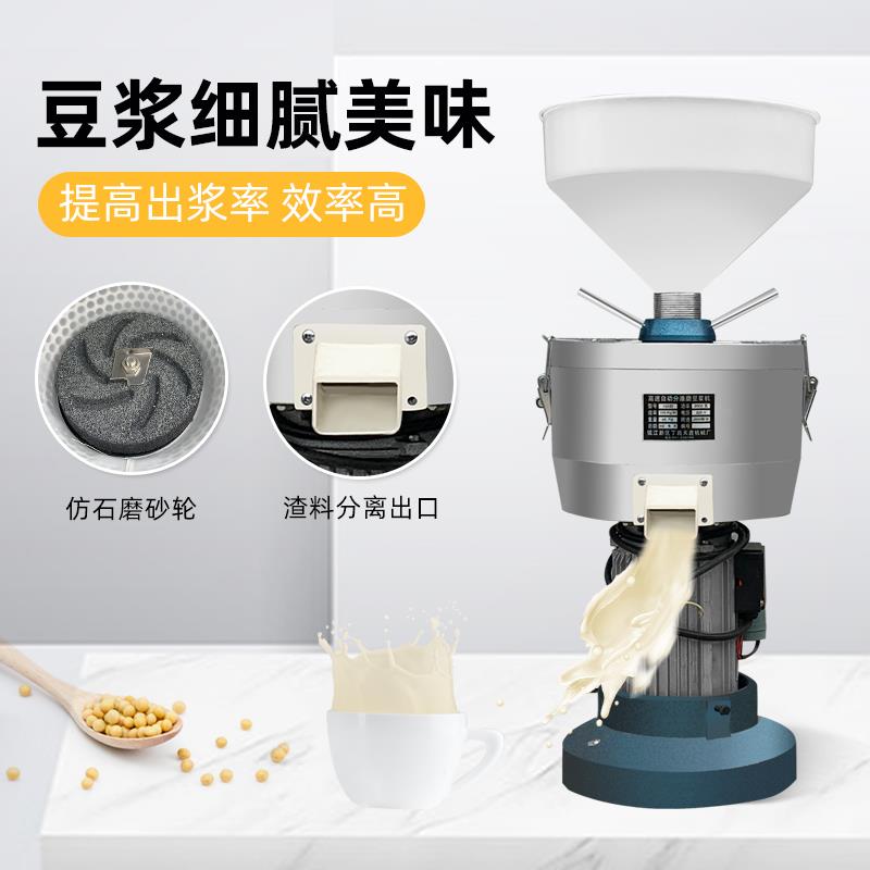 150型凌海磨浆机180型磨浆机商用豆浆机130浆渣分离打浆机豆腐机
