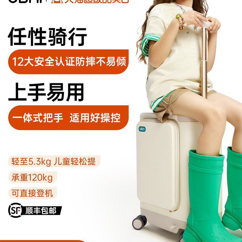UBNI电动行李箱优波尼儿童小孩可坐骑行代步智能骑行箱旅行拉杆箱
