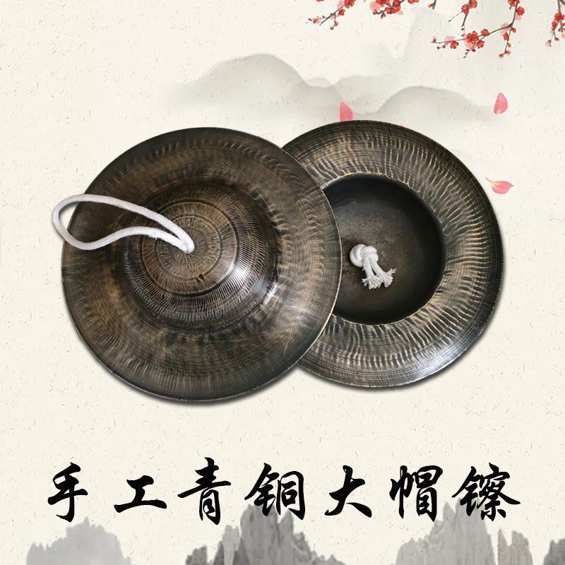 海鸥青铜大帽镲铙钹仿古镲大顶钹老式大钹30公分青铜大镲大钹京钹